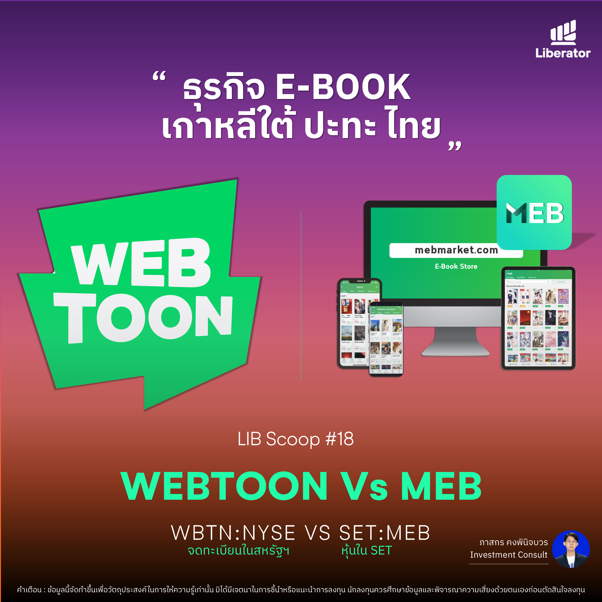 LIB Scoop #18 : Webtoon Vs MEB Business Model | Liberator