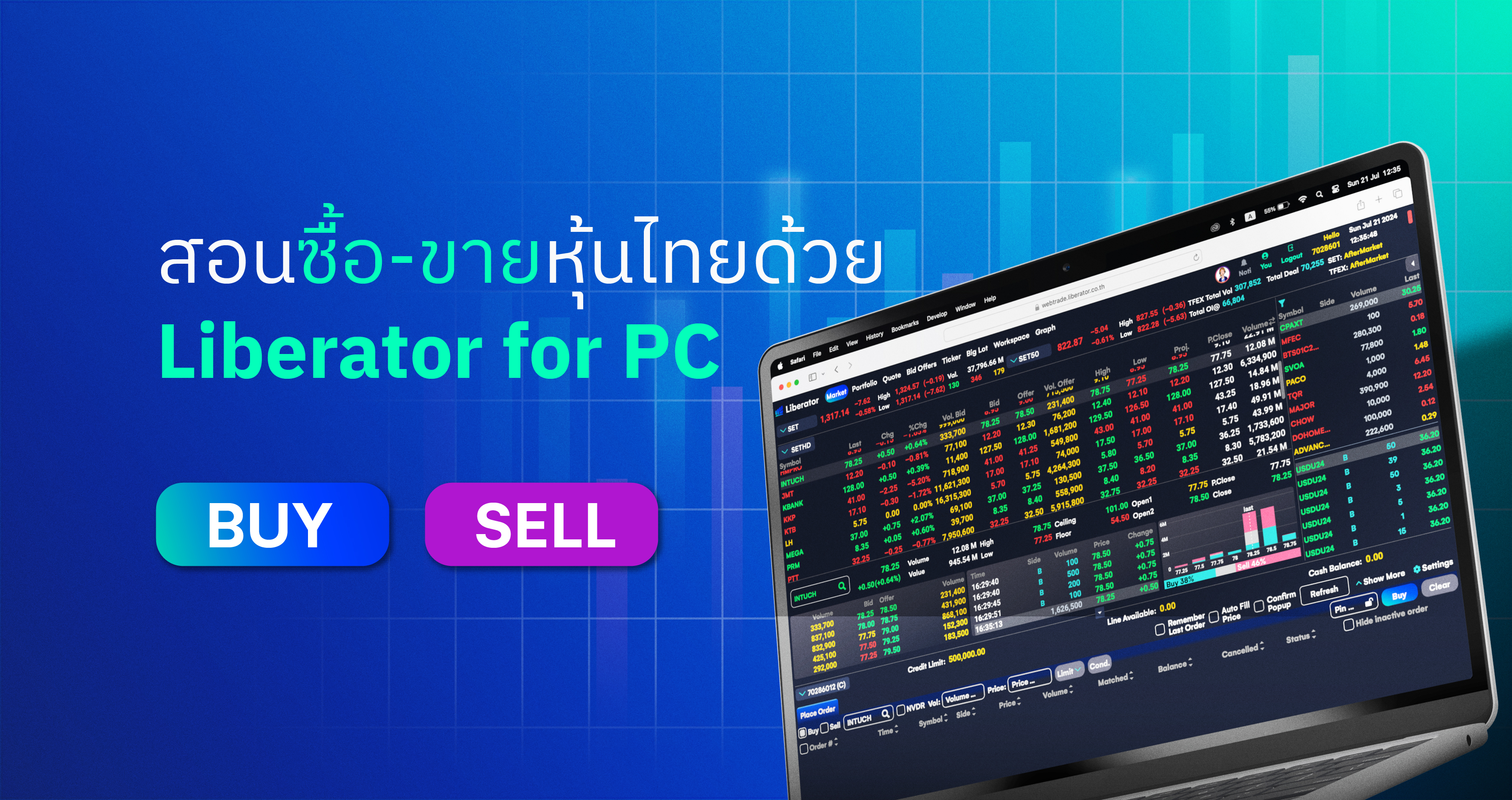 สอนซื้อ-ขาย หุ้นไทยบน Liberator PC | Liberator